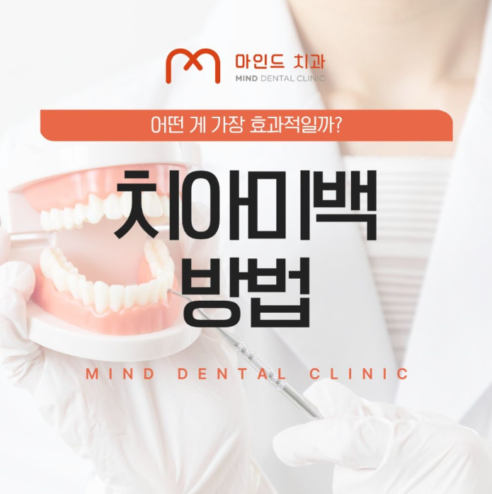 스토리 | 마인드치과